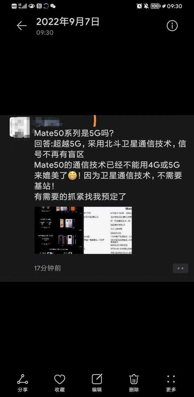 问：5G？答：超越5G！ 178