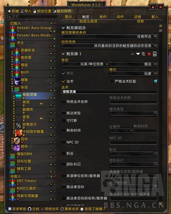 [WLK][阿卫]WA、宏、插件大全(24/9/15 更新了自身战斗Buff监控的WA) NGA玩家社区