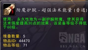 激流的指引：WLK Classic 恢复萨满指南 178