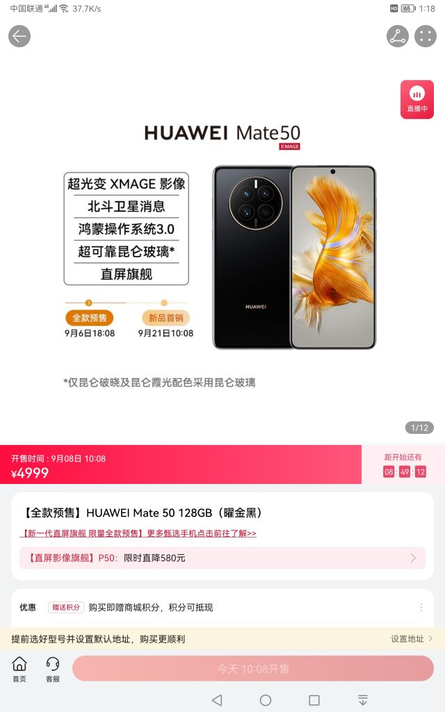 今日统计，mate50系列单日销量45万，预约破245万 NGA玩家社区