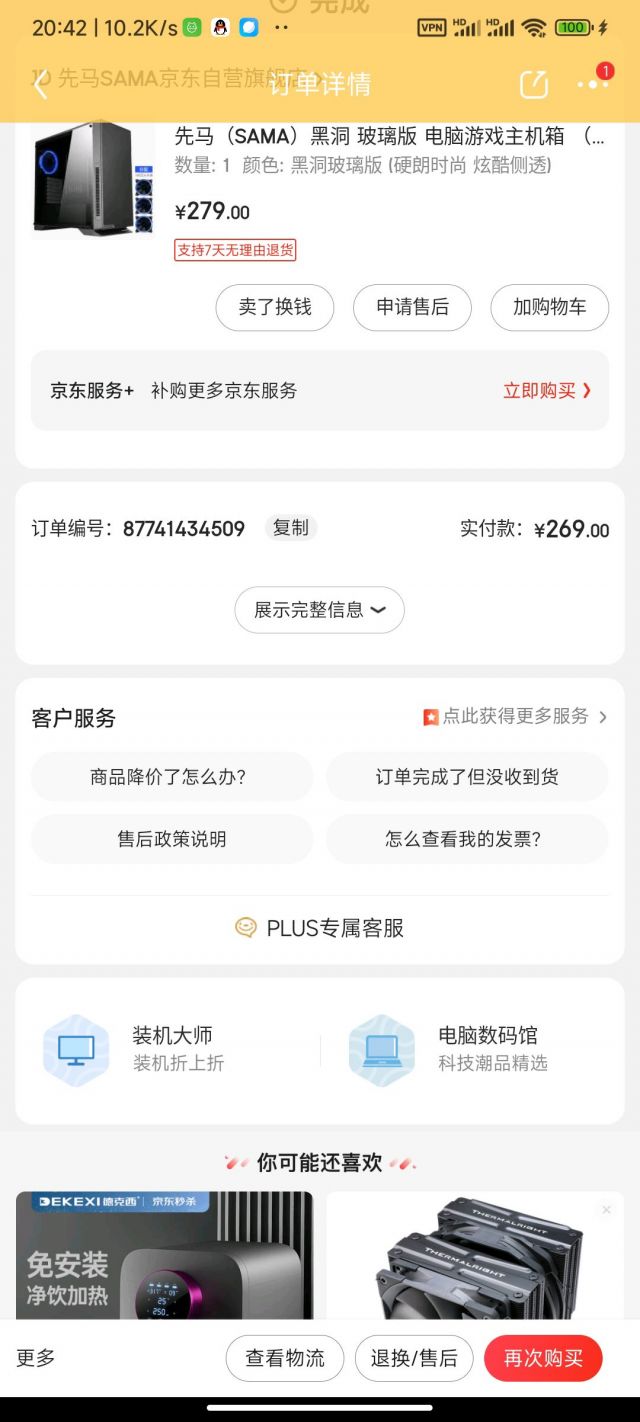 已出 预出9700k和微星z390暗黑板 NGA玩家社区