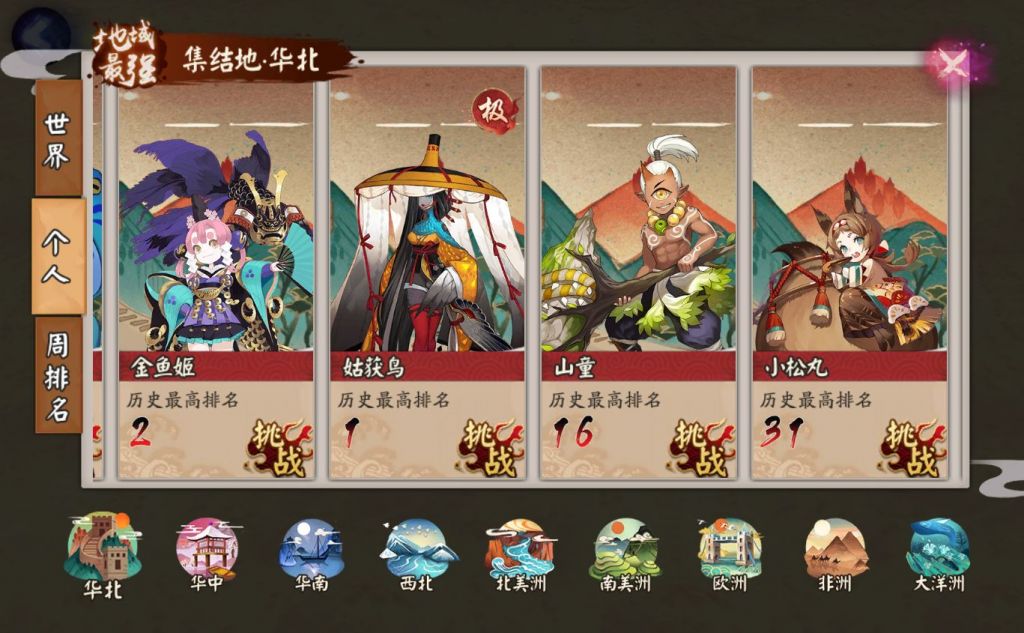 [遇事不决问dalao]关于极地鬼排名前30 NGA玩家社区