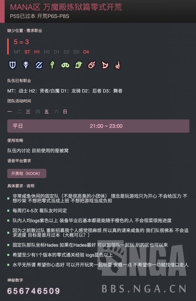 MANA炼狱篇零式咸鱼休闲队招募H2 NGA玩家社区