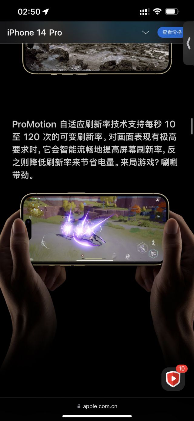 [闲聊杂谈]iPhone14 pro 苹果官网介绍屏幕特性时用了哪款游戏做演示呢？ NGA玩家社区