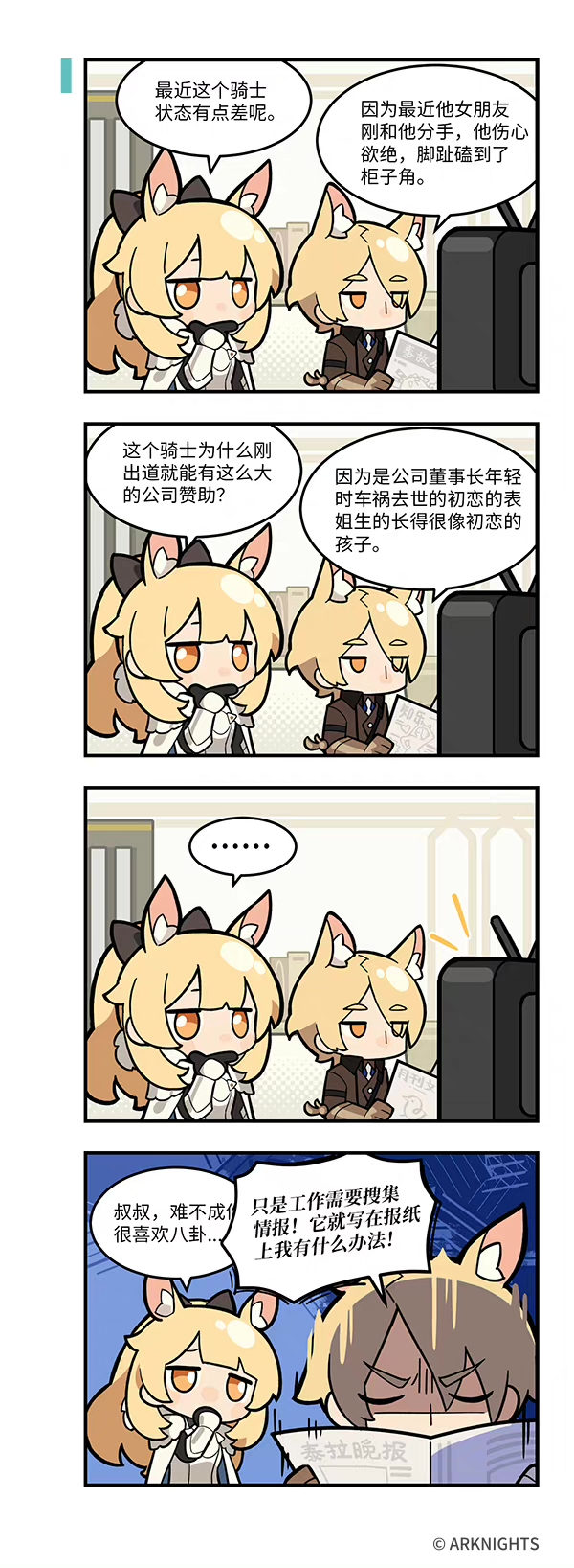 123罗德岛叔叔篇 NGA玩家社区