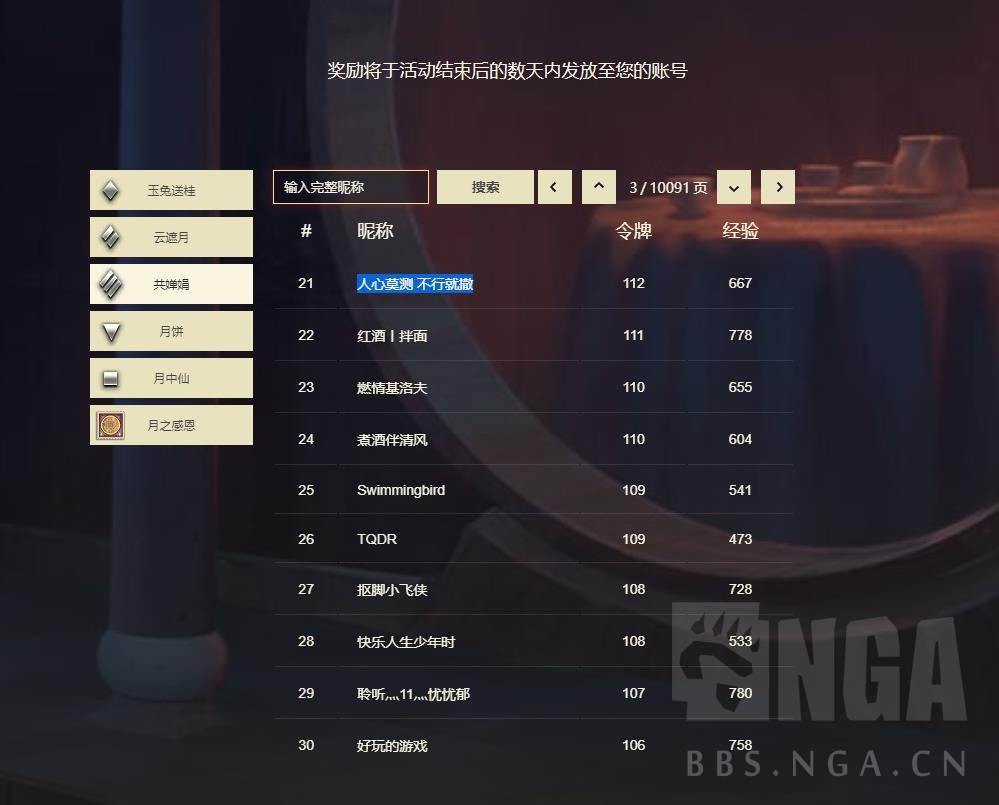 360又搞阴兵了？ NGA玩家社区