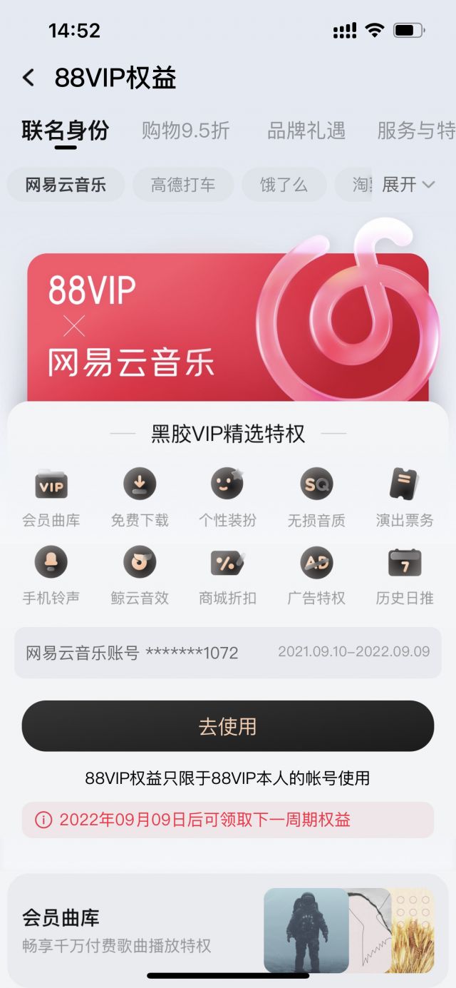 40预出 88vip 网易云 NGA玩家社区