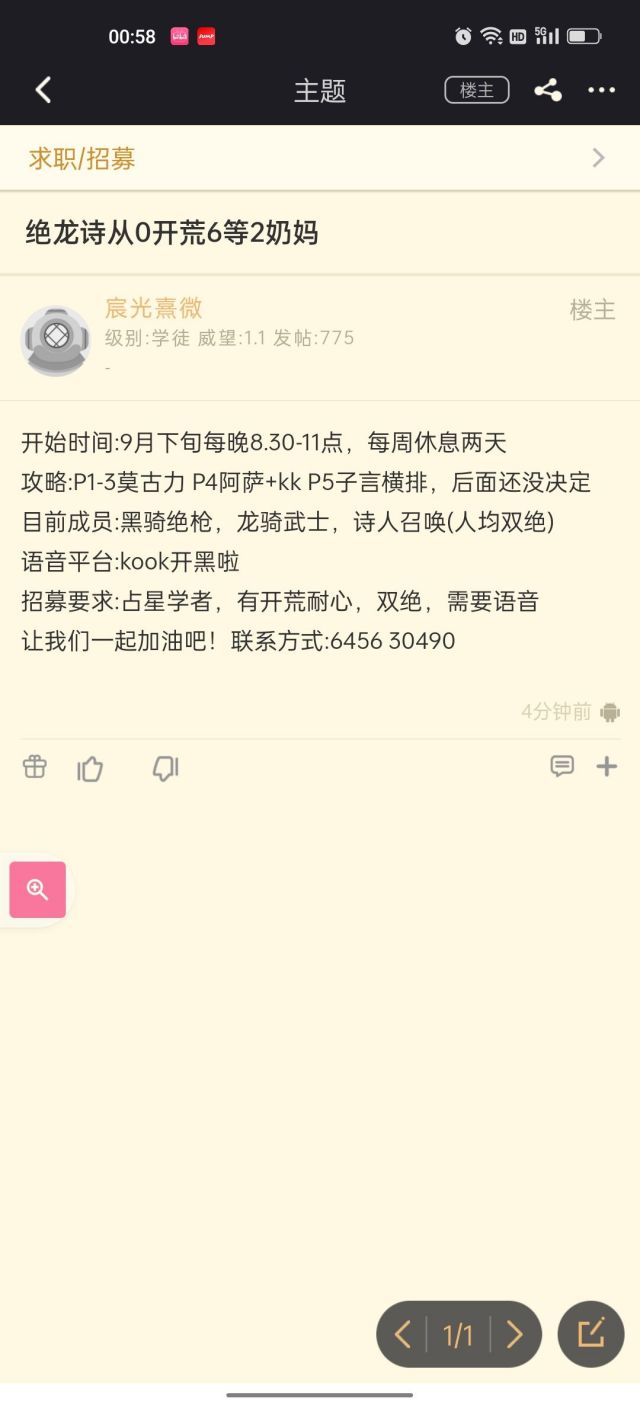 [豆豆柴区]龙诗h1求职晚间开荒队，进度p3开荒 NGA玩家社区