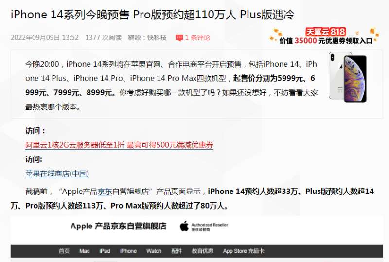 14还是14plus？泥潭反买？ NGA玩家社区