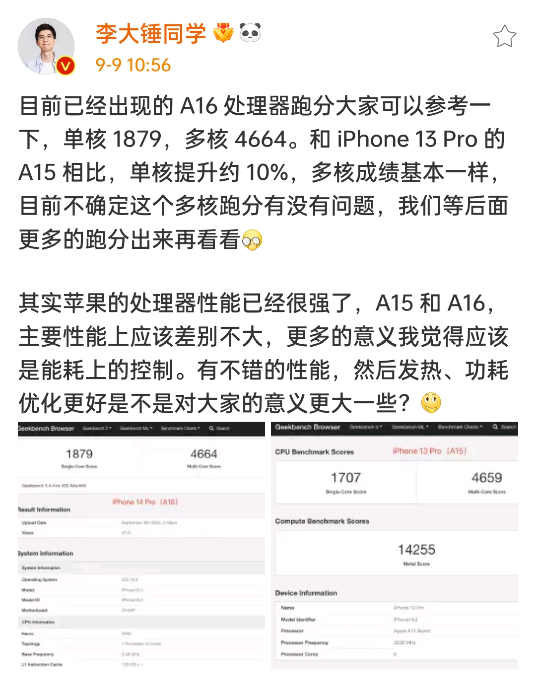 A16对比A15性能几乎没有提升 NGA玩家社区