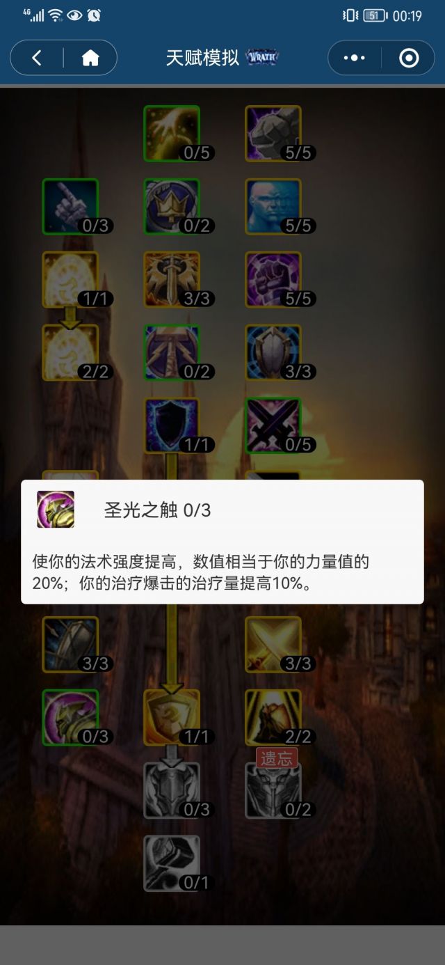 [PVE][80-防御]求大神指点~防骑这个天赋是否有用 NGA玩家社区