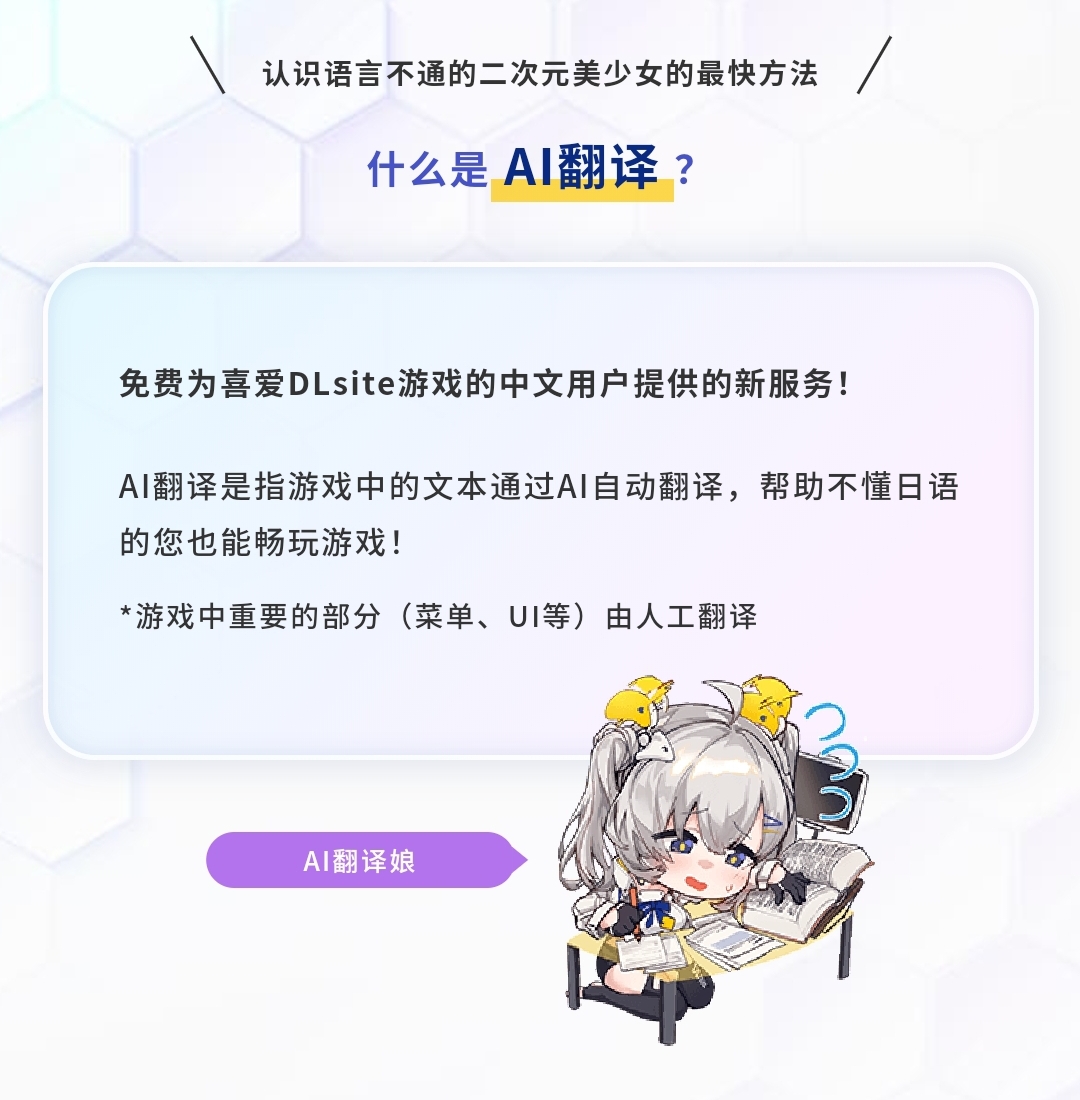 dlsite宣布将推出AI翻译 NGA玩家社区