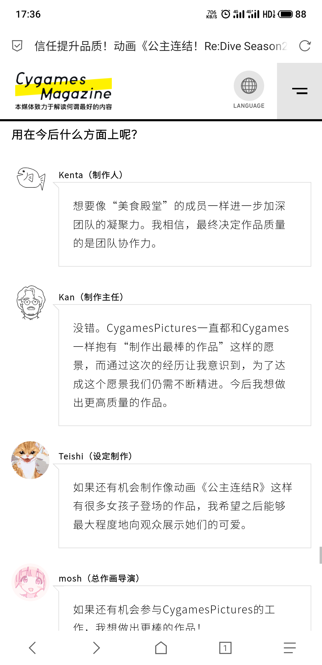 pcr动画广泛好评，开什么玩笑！ NGA玩家社区