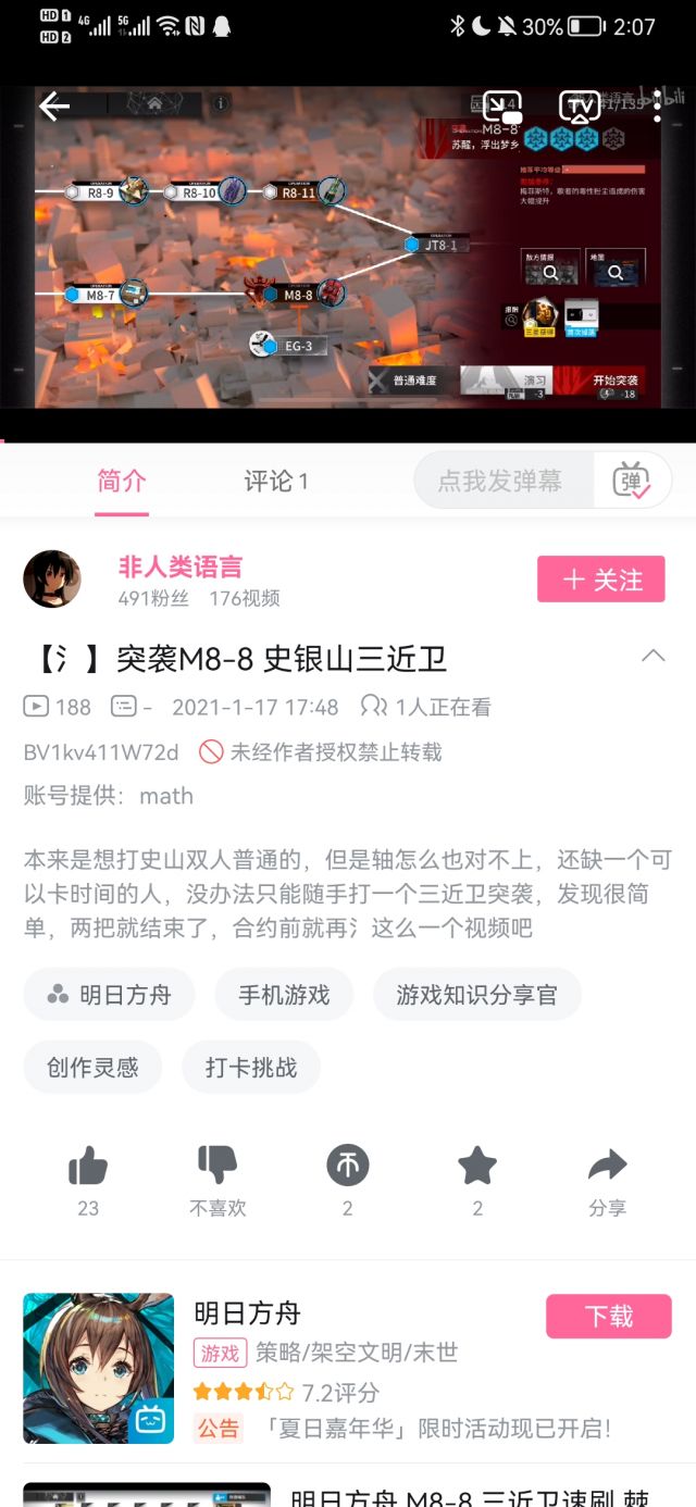 只练近卫和先锋，能不能打通明日方舟99%的关卡？ NGA玩家社区