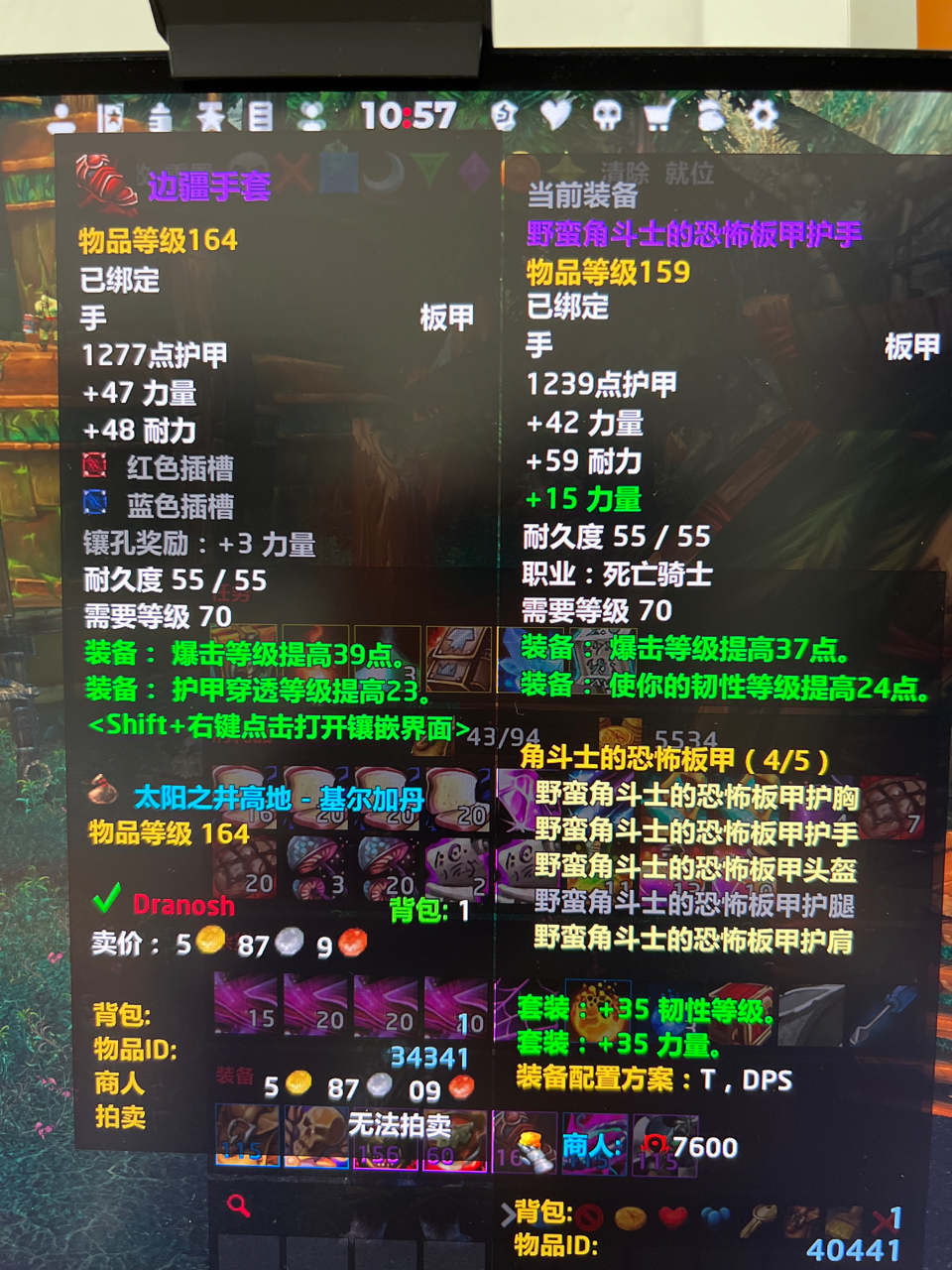 S4 4件套效果是不是还不错？ NGA玩家社区