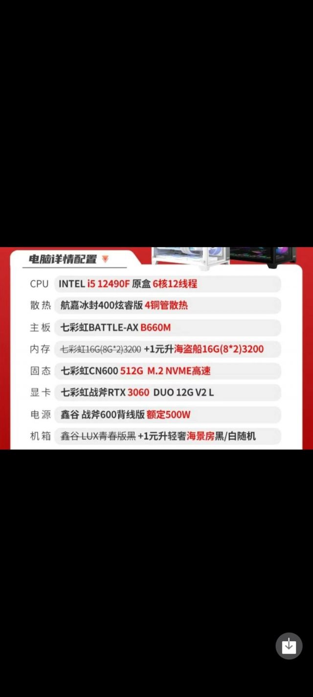 大家帮我看看这个值得买吗 价格4300左右 NGA玩家社区