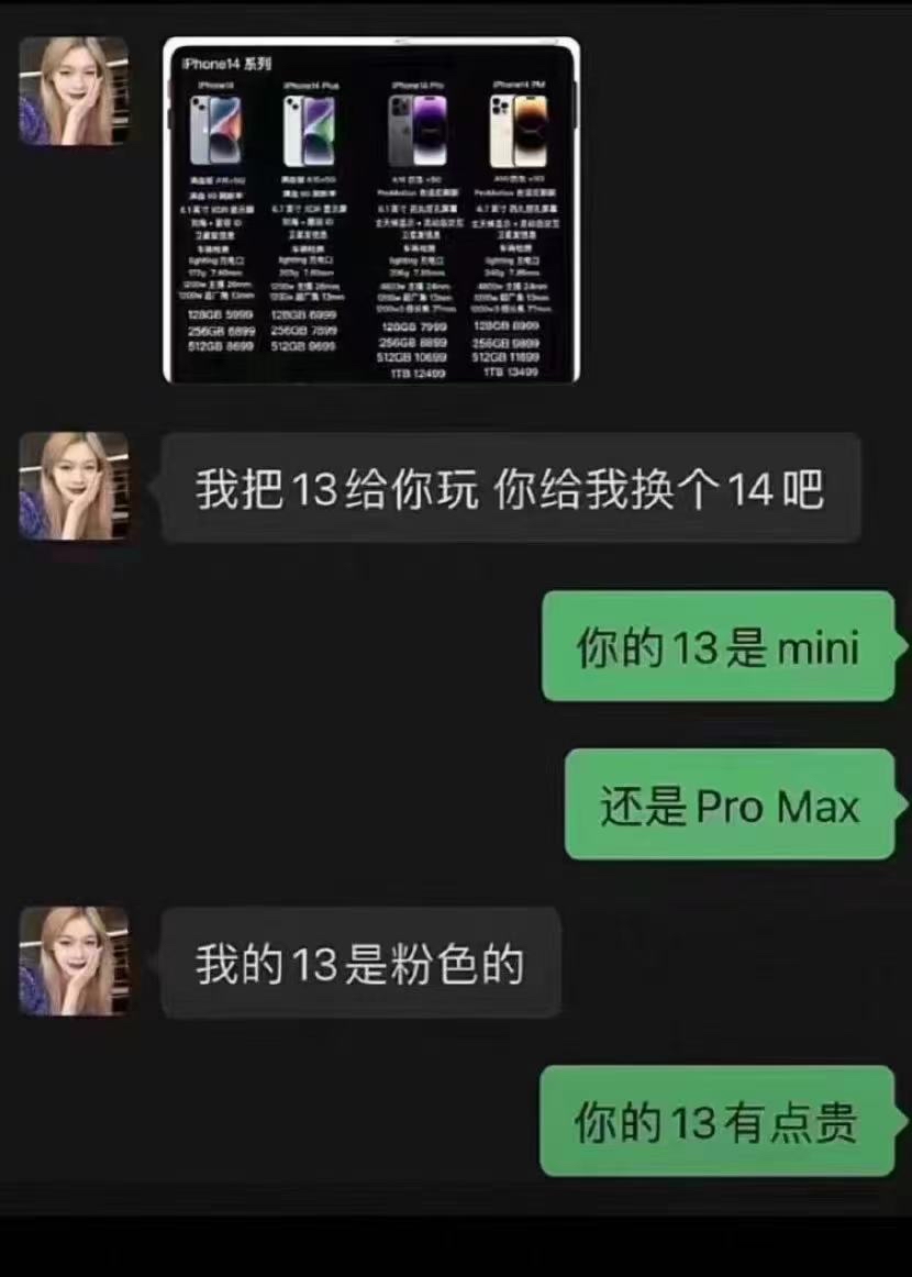 13pm换14pm NGA玩家社区