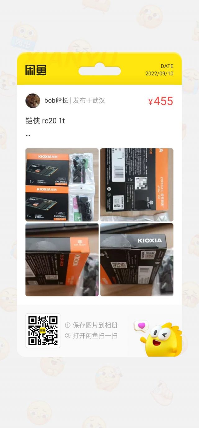 455出一块铠侠rc20 1t，1080出致态 tiplus 5000 2t，全新未拆 NGA玩家社区