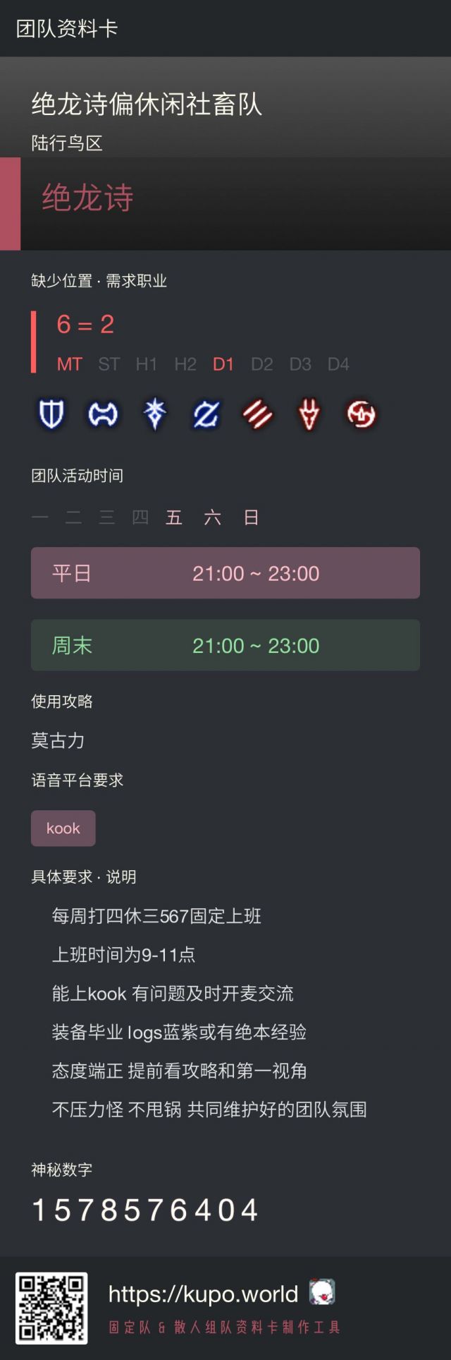 绝龙诗休闲社畜队6=2MT，D1 NGA玩家社区
