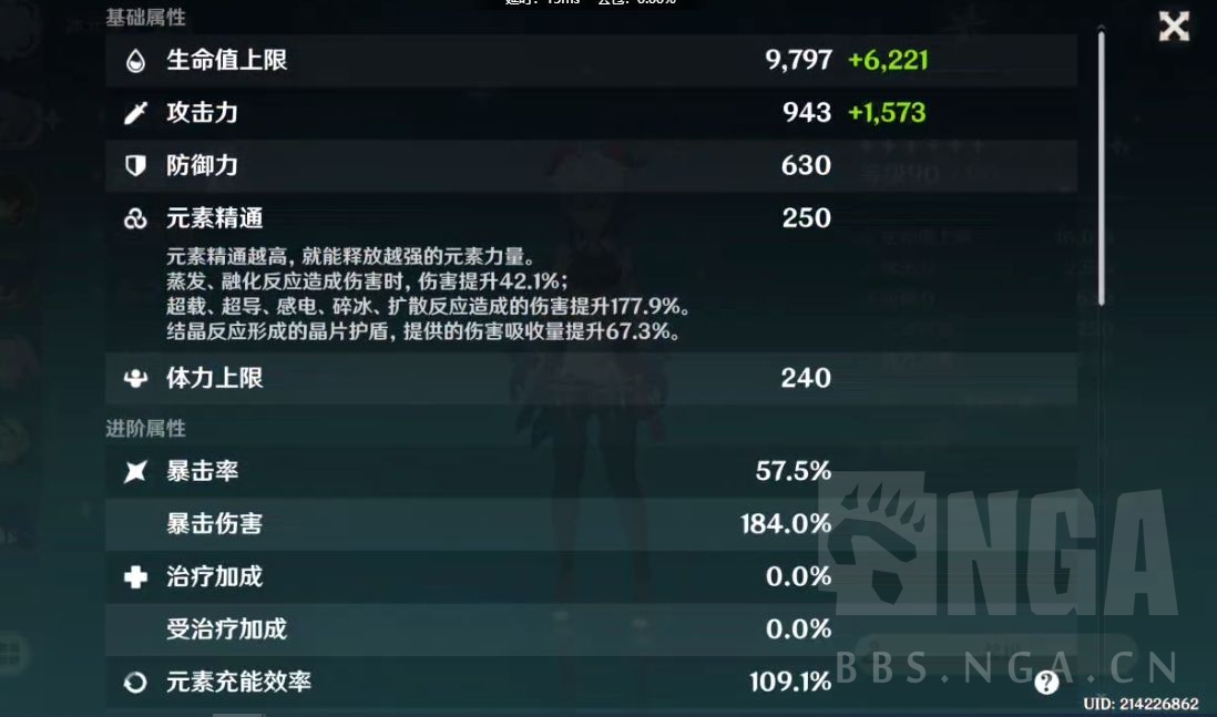 [闲聊杂谈]甘雨到底要多少攻击和爆伤才能一箭5w NGA玩家社区