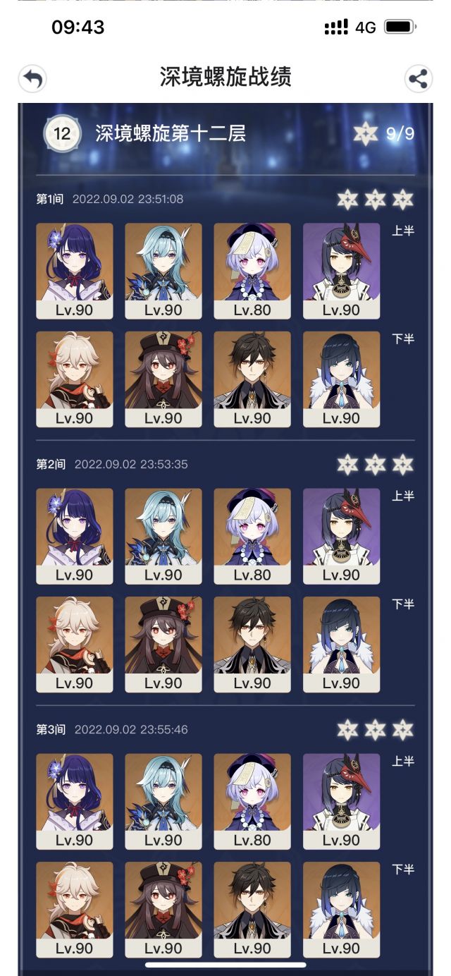 14pm会是一年内最强原神手机么？ NGA玩家社区