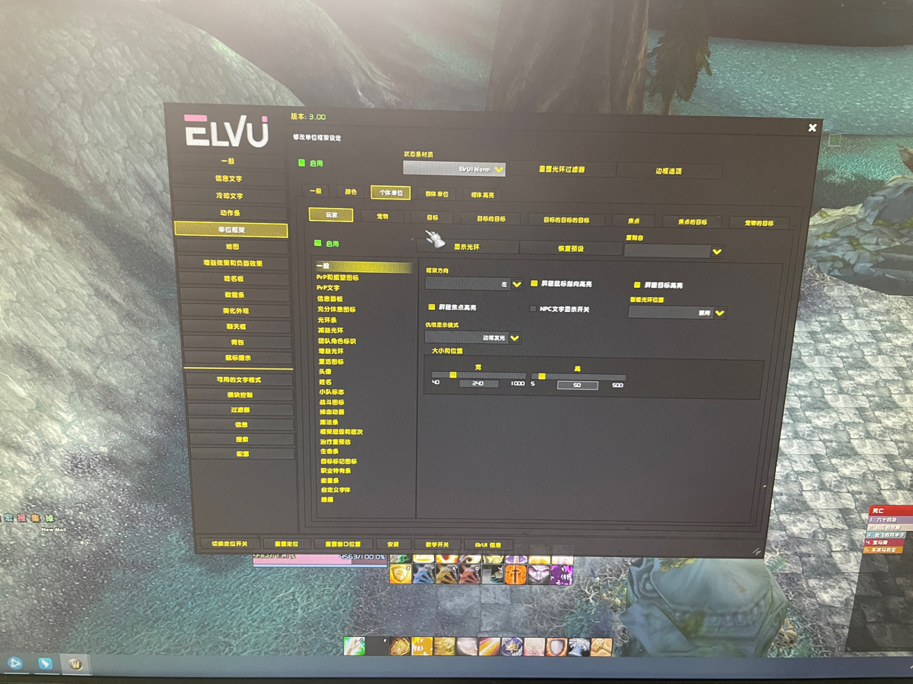 [ElvUI求助]有大佬知道elvui近战平砍条怎么弄出来吗 NGA玩家社区