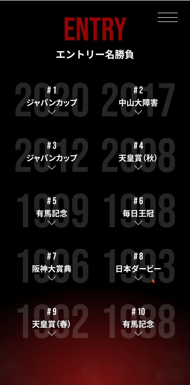 JRA官方投票 - 中央名胜负10场 NGA玩家社区