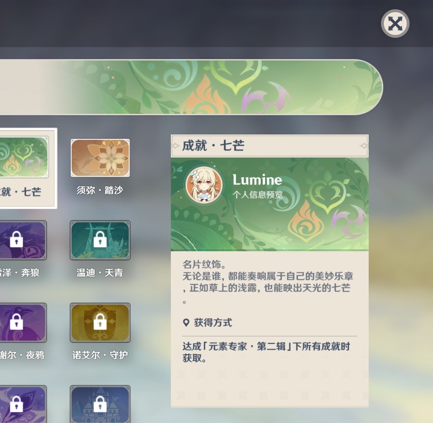 [消息搬运] 3.1新名片(纪行1 成就3 角色3)、新成就专辑(7+8+13) NGA玩家社区