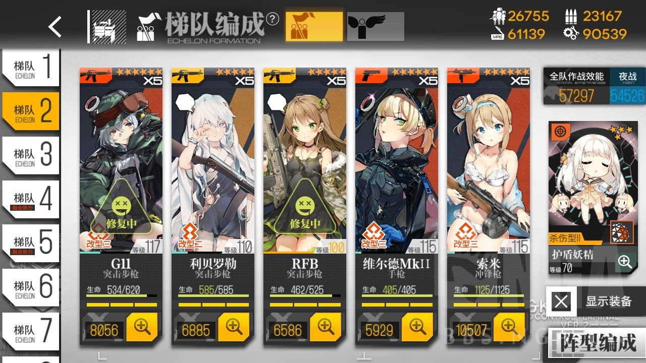 [纵向应变攻略活动] 死亡赋格低练双主力38w+逃亡圣咏无改造2主力200w速通参考 NGA玩家社区