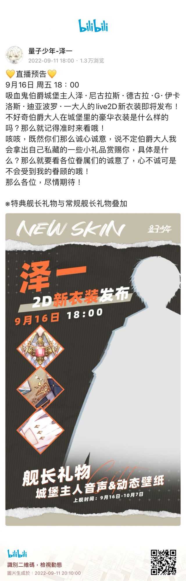 量子少年最新l2d图透，能起飞吗？ 178