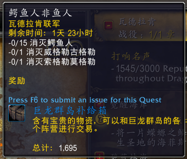 [巨龙时代]10.0B测 build45632世界任务+拉希奥日常 178