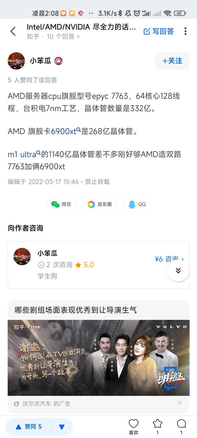 不知道大家还记不记得M1芯片刚出来的时候有些极端言论。。 NGA玩家社区