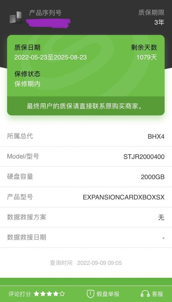 有点电子阳W了，出张2T的国行希捷扩展卡 178