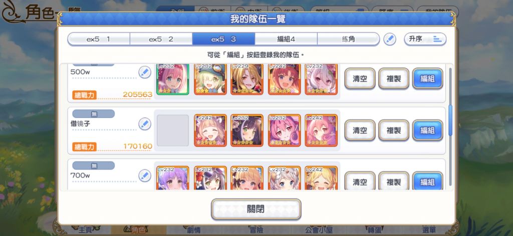 [台服相关]ex5水 无学院优妮和江雪 178