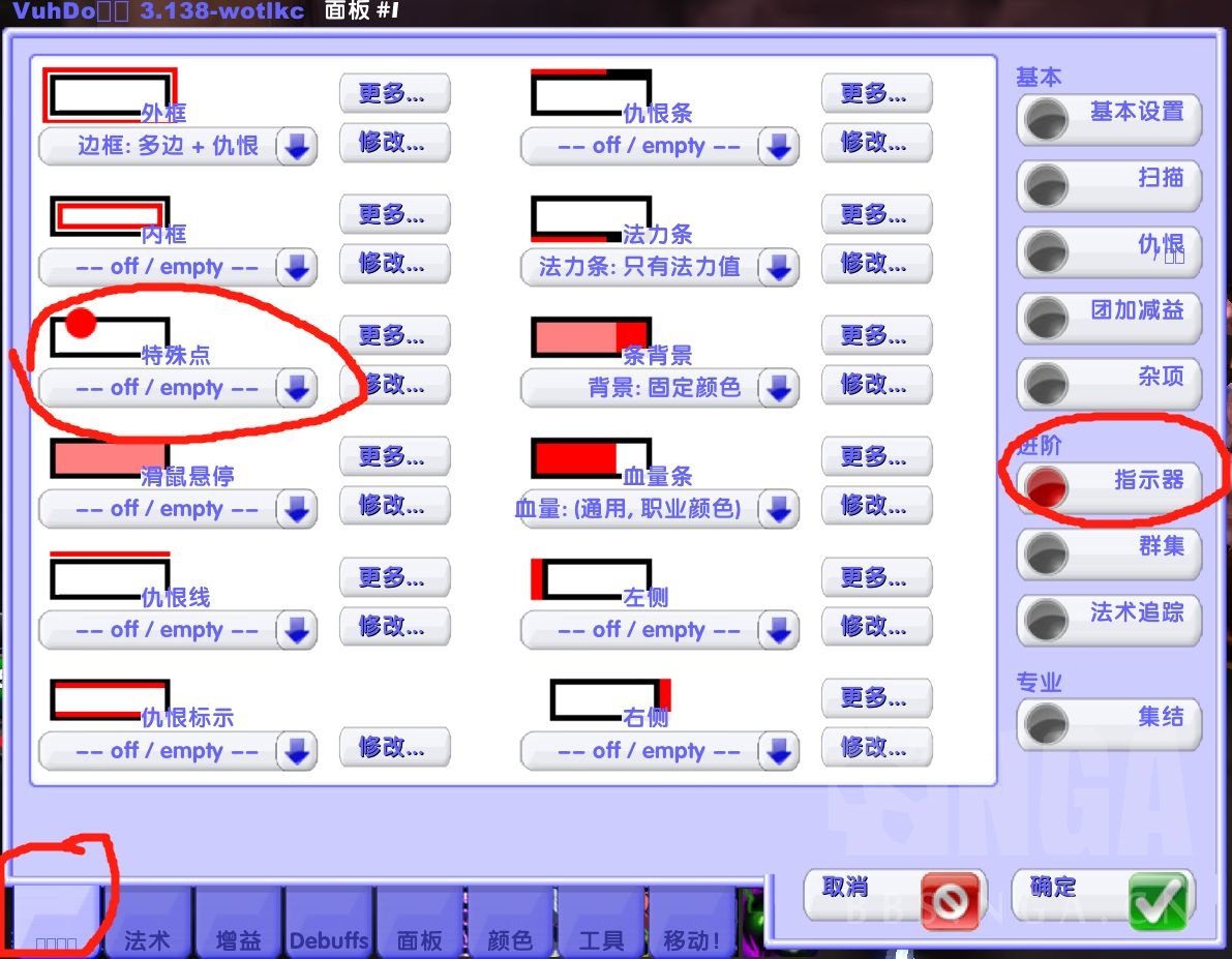 请教下vuhdo的一个设置 NGA玩家社区