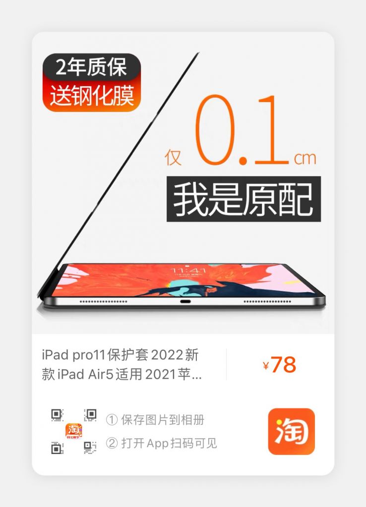求人偶推荐ipad保护壳 NGA玩家社区