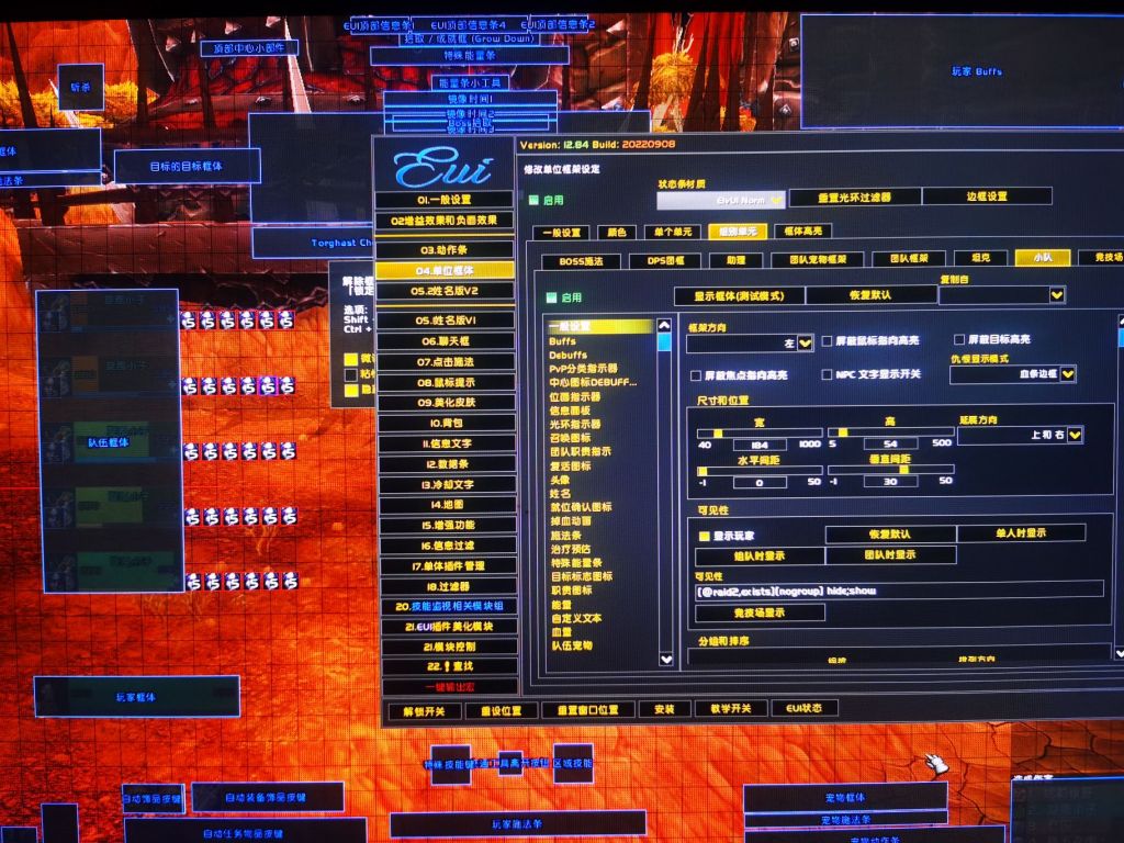 [ElvUI]求助 EUI怎么设置队友的目标到小队旁 NGA玩家社区