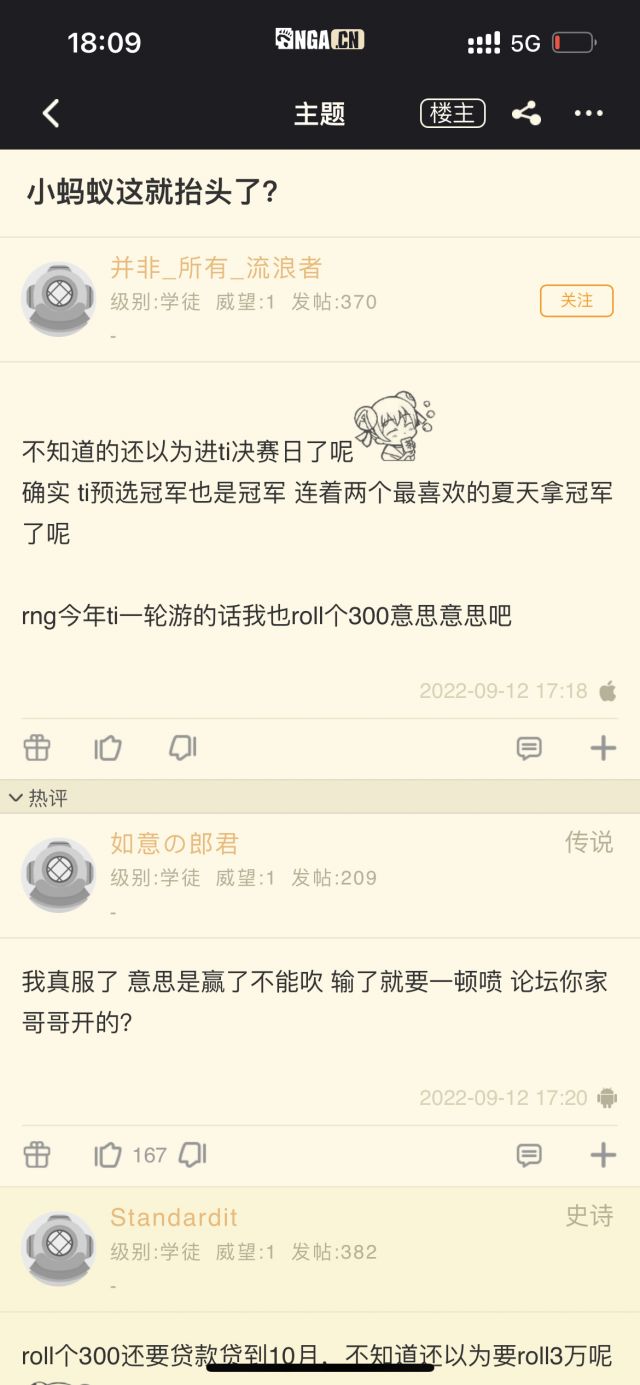 哥们我现在就roll NGA玩家社区
