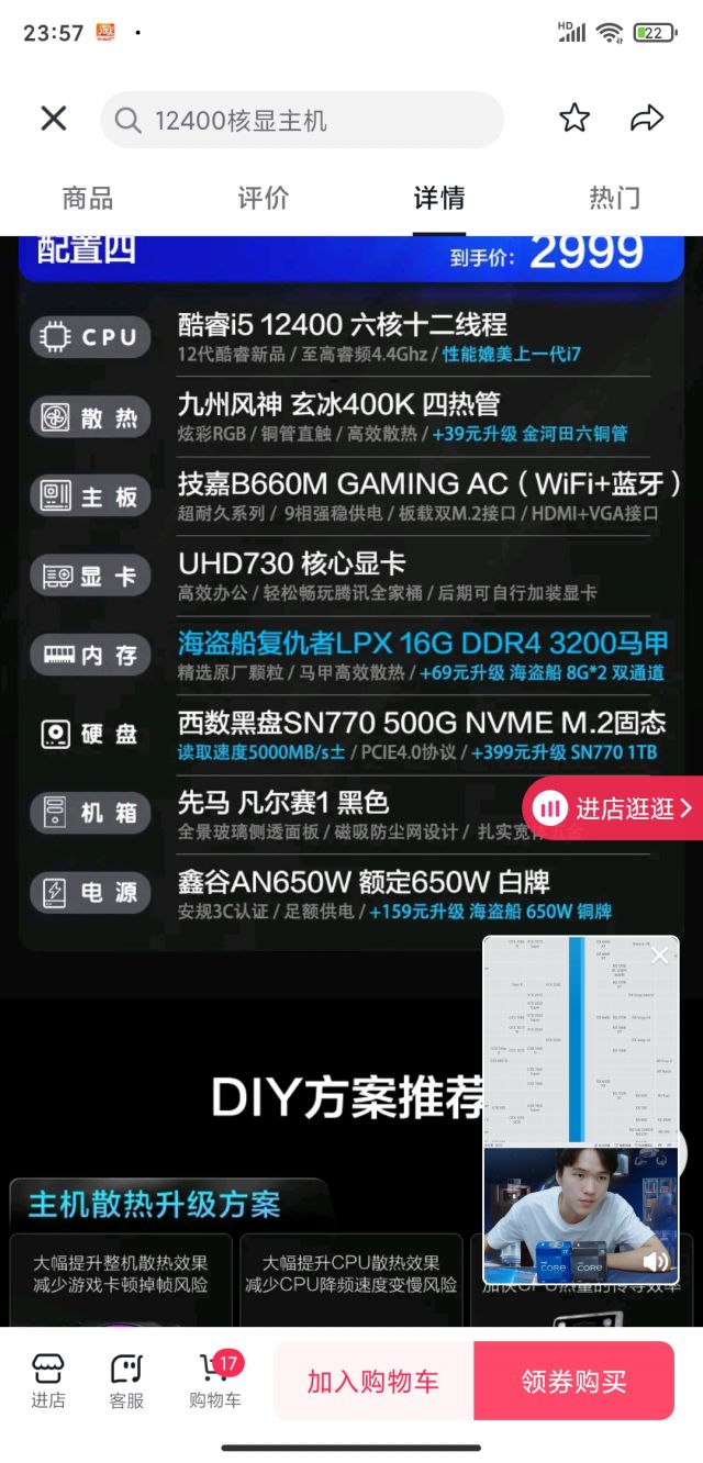 请教大家一下，12490f的配置选装问题 NGA玩家社区