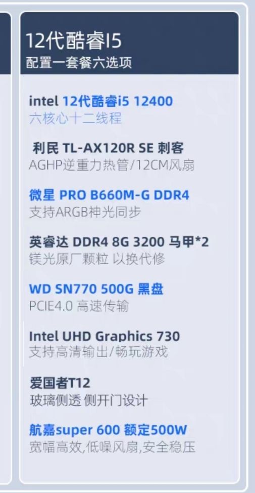 请教大家一下，12490f的配置选装问题 NGA玩家社区