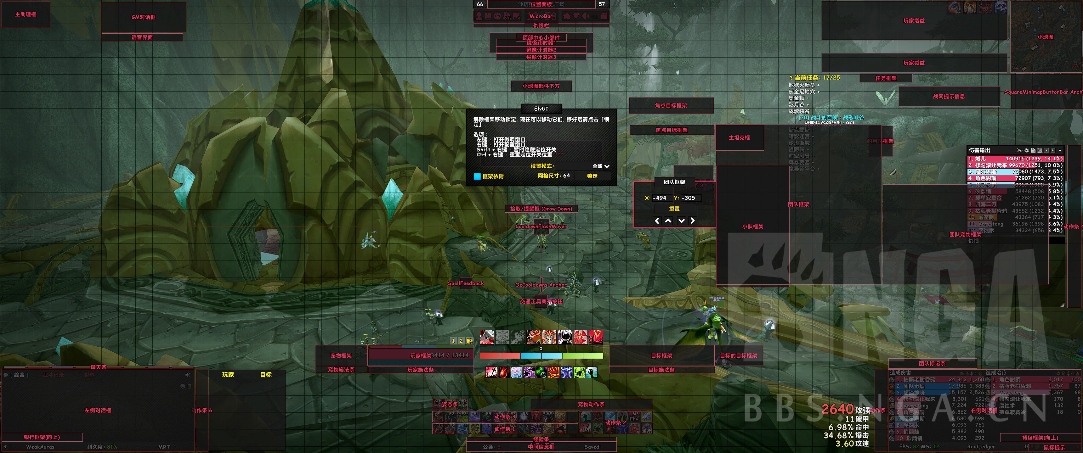 [界面分享] [ElvUI] [ElvUI_BenikUI] 全职业配色 适配WLK 16:9分辨率 (2024/07/11) 新国服 NGA玩家社区