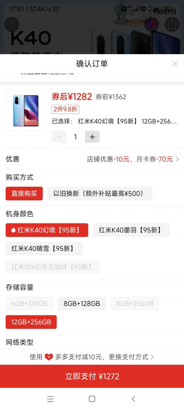 收个12+256的k40 NGA玩家社区