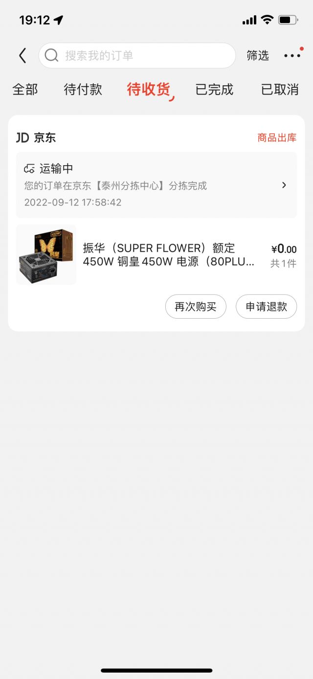 (已出)一个京东换新回来振华铜皇450w 210 NGA玩家社区