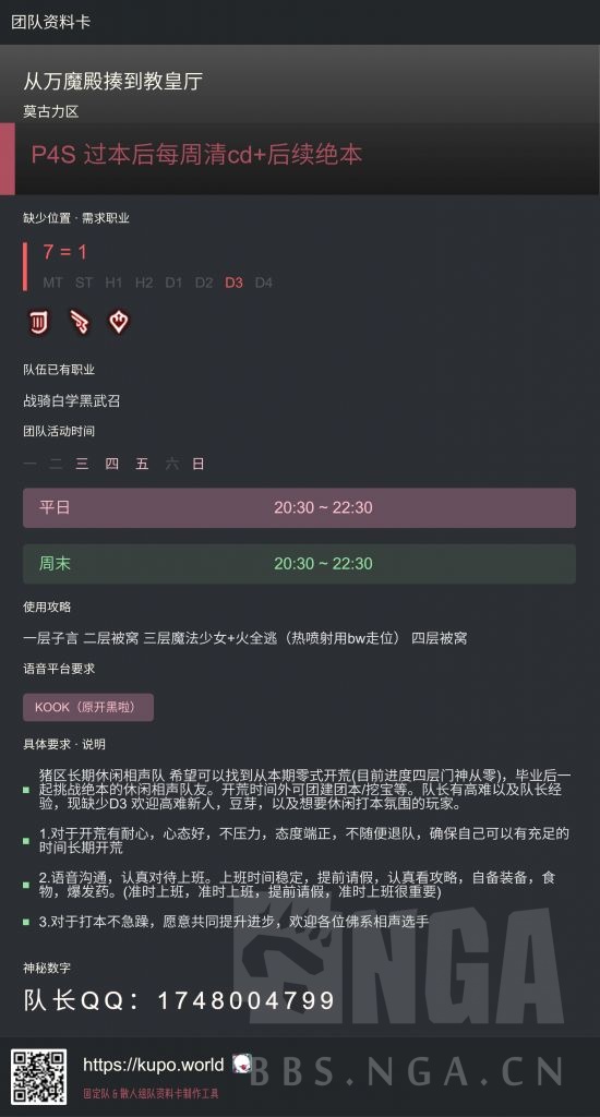 [莫古力区] 长期休闲固定队招一远敏d3 NGA玩家社区