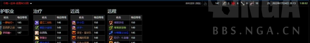 [五区][部落] 维希度斯 《今晚一定来---夜雨团》 TBC轻竞速团 WLK转向刷分和成就 (BT末期成团，竞速4次85分钟 / SW68分钟 )仍在招募中 NGA玩家社区