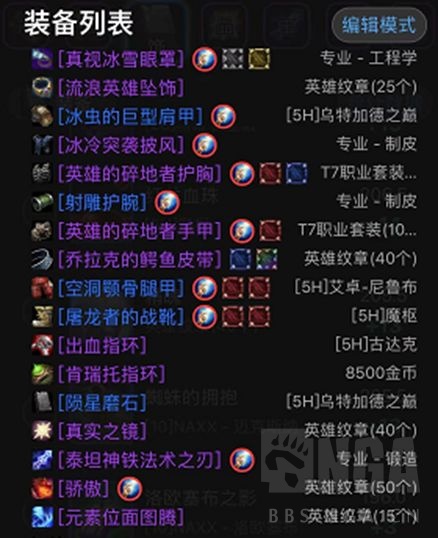 [萨满祭司][PVE]WLK 3.4.0 增强萨满入门常见Q&A 178