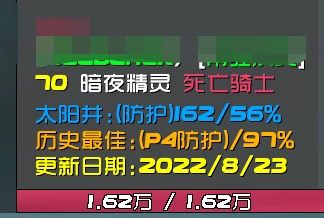 估计开了80很多人应该都会首发dk NGA玩家社区