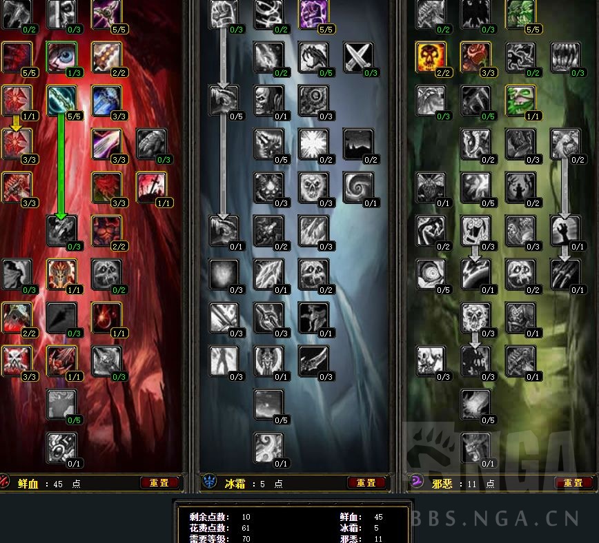 深血DKT天赋最后一点天赋点的选择 NGA玩家社区