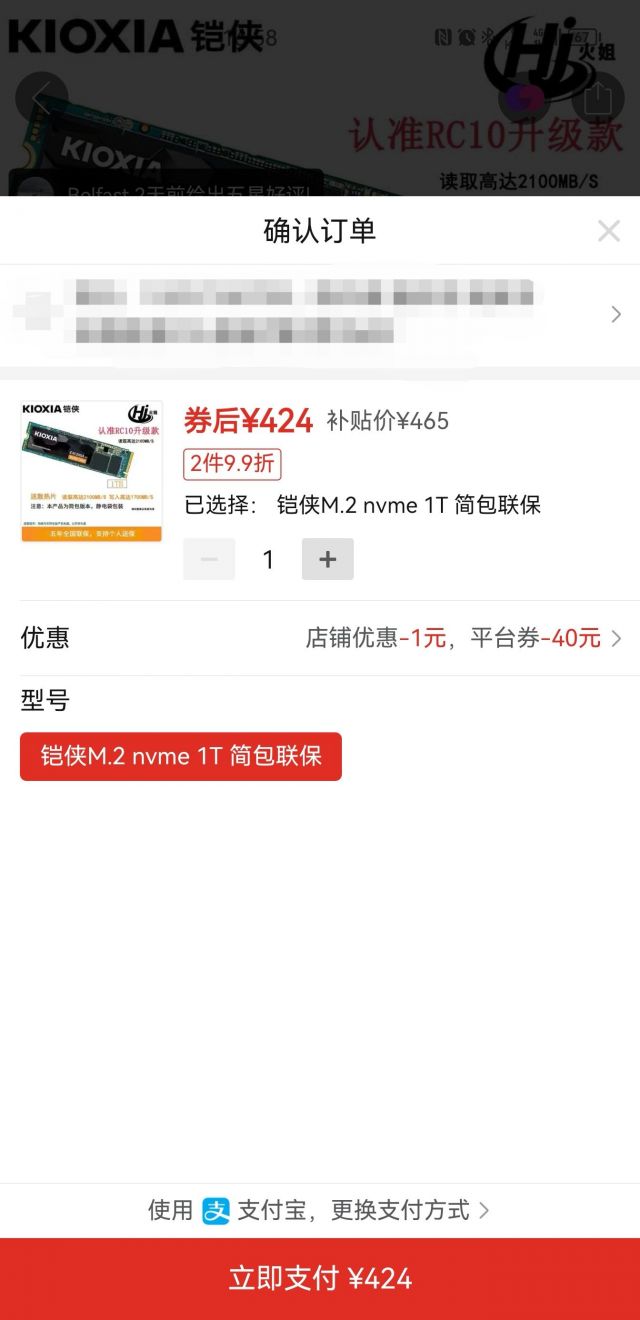 PDD百亿补贴铠侠rc20 424可以入了吗 NGA玩家社区