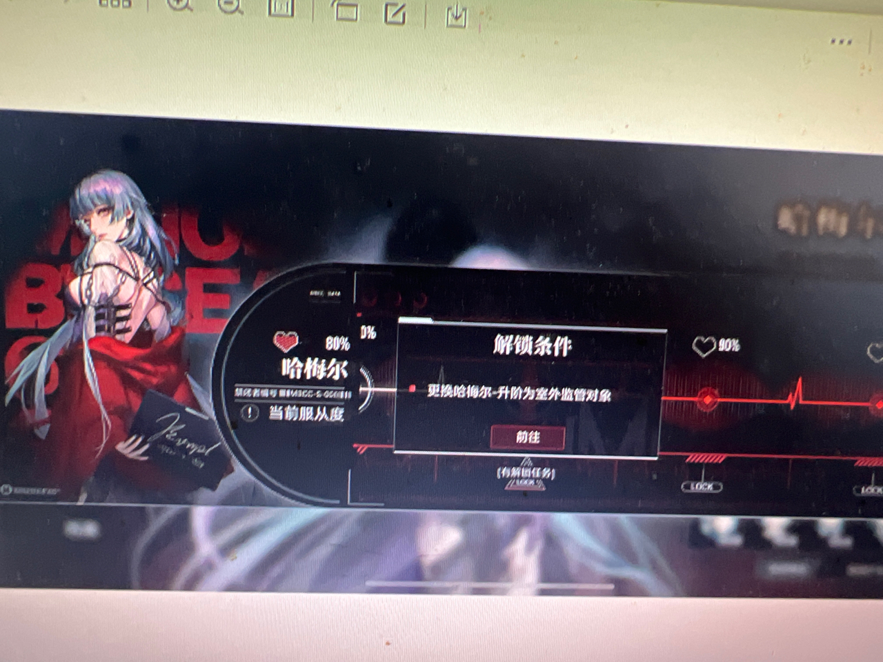 提问 哈妹儿80服从度是不是有bug？ Nga玩家社区 